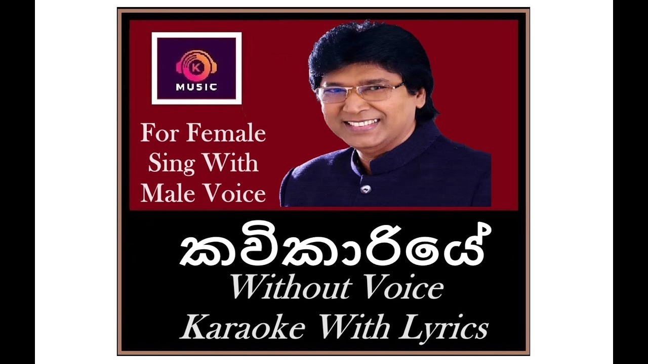 Kavikariye Karaoke කවිකාරියේ For Female Sing With Keerthi Pasquel ...