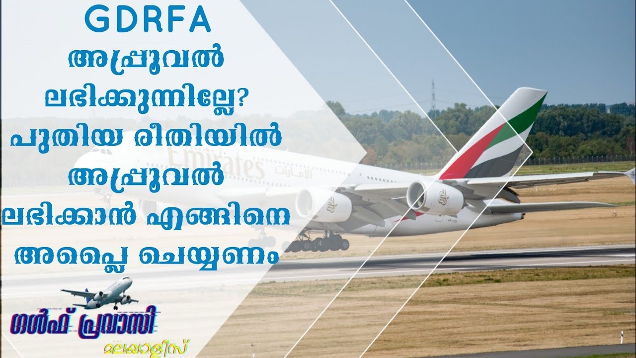 How to apply for gdrfa aproval in a new way/what is the reason for ...