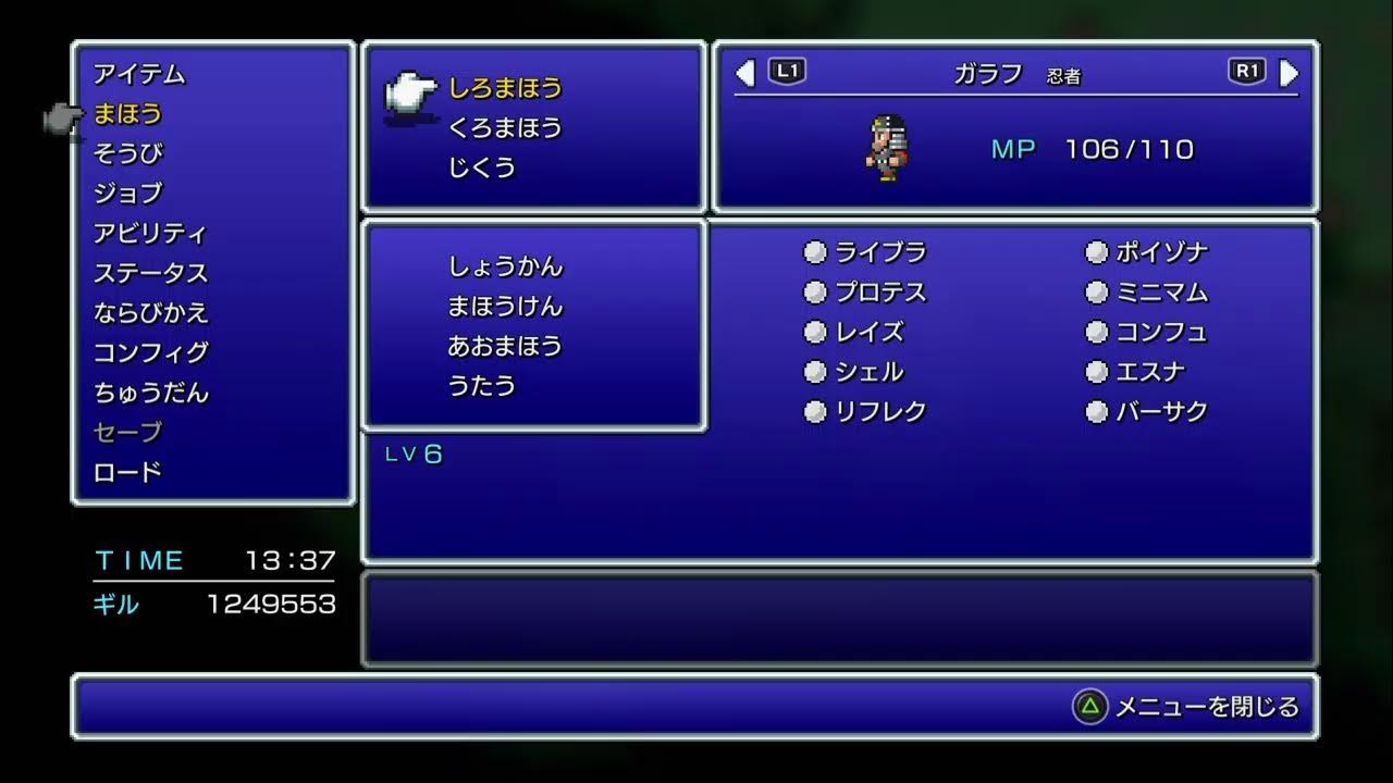 【FF5】ハーレムPTで世界を行脚(^O^)【Part.4】 - YouTube