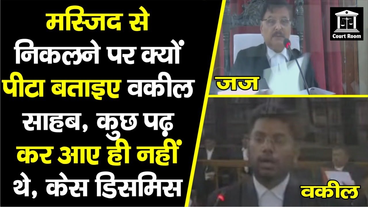 Patna High Court में Justice Ashutosh Kumar इस नए वकील साहब से हो गए ...