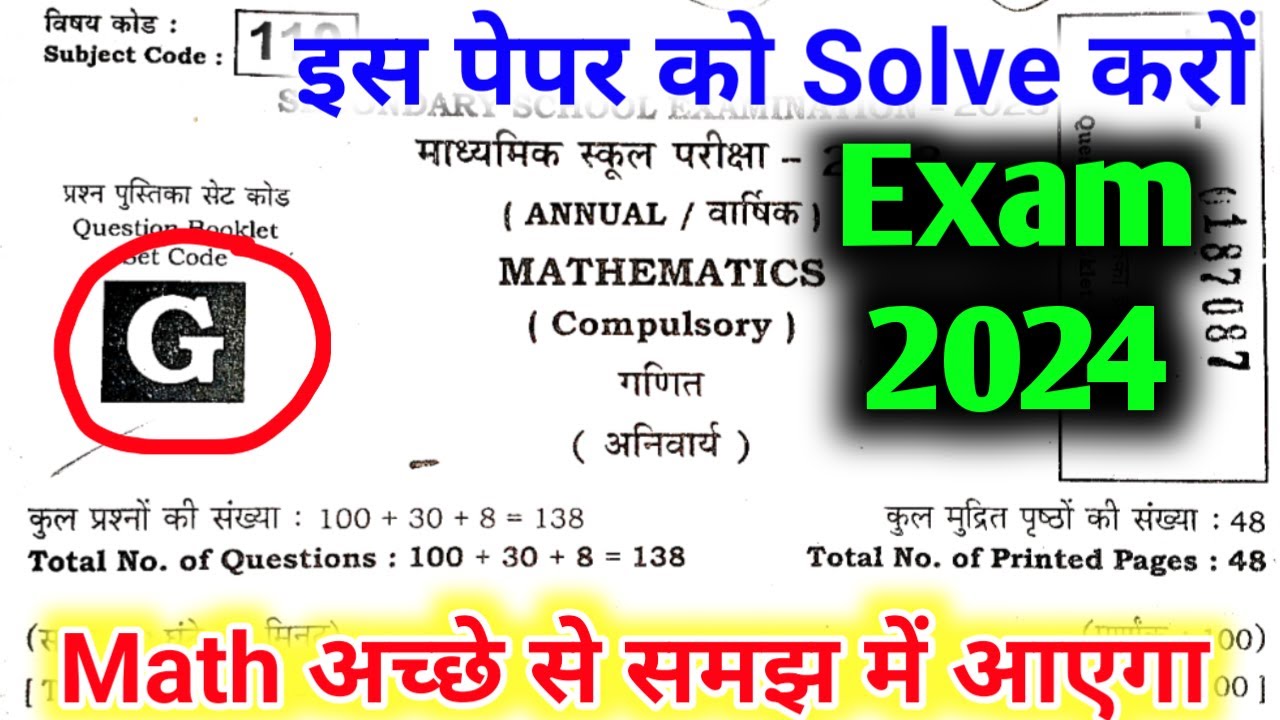Math Class 10th Original Question Paper 2024 || 2024 Math Class 10th ...