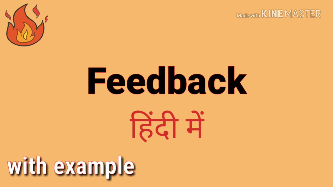 Feedback Hindi YouTube feedback-hindi-youtube