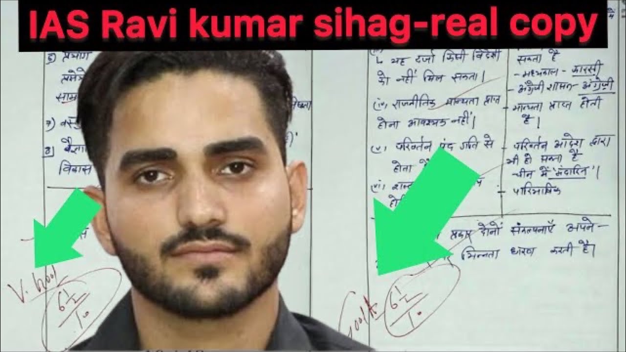 IAS Ravi kumar sihag-Real UPSC answer writing ️ copy-हिन्दीसाहित्य कॉपी ...