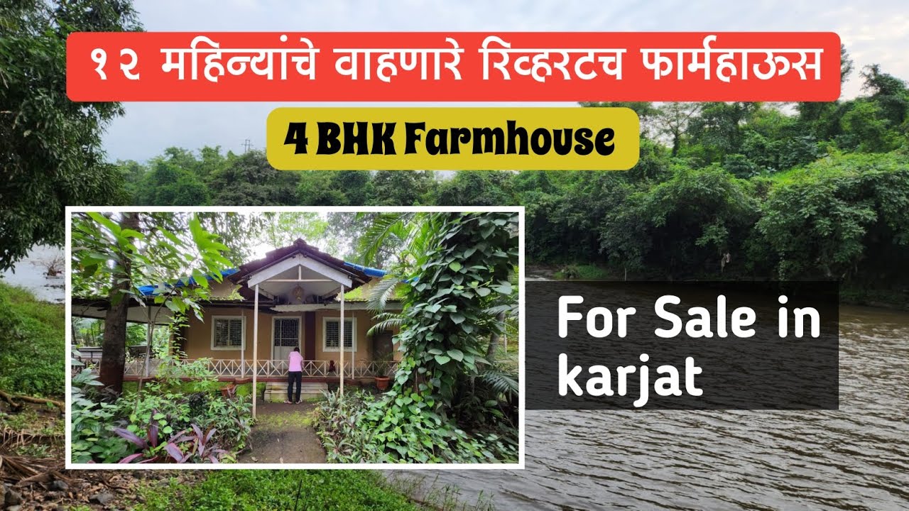 Rivertouch 4 BHK Farmhouse On 1 Acre Land For Sale In Karjat Karjat rivertouch-4-bhk-farmhouse-on-1-acre-land-for-sale-in-karjat-karjat