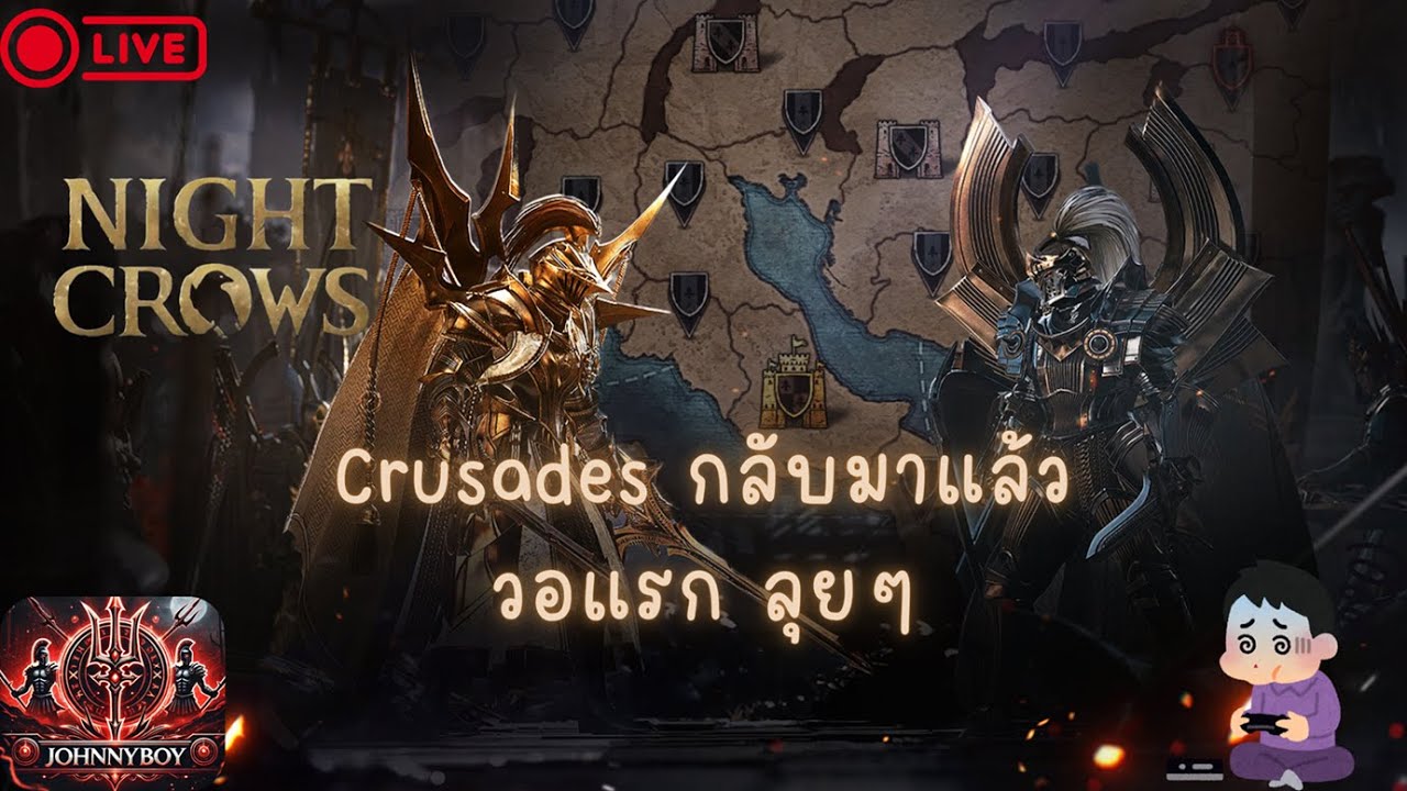 EP.22 Crusades กลับมาแล้ววอแรก ลุยๆ #NightCrows global - YouTube