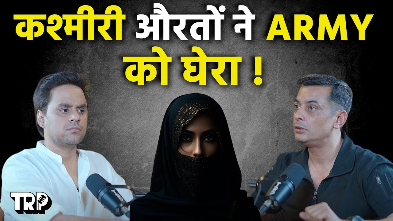 जब Kashmiri औरतों ने Army को घेरा ! | Major L. S. Chaudhary | @RJRaunac - YouTube