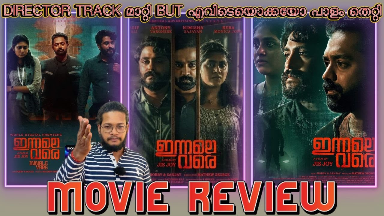 INNALE VARE MOVIE REVIEW | JIS JOY | ASIF ALI | NIMISHA SAJAYAN | PEPE ...