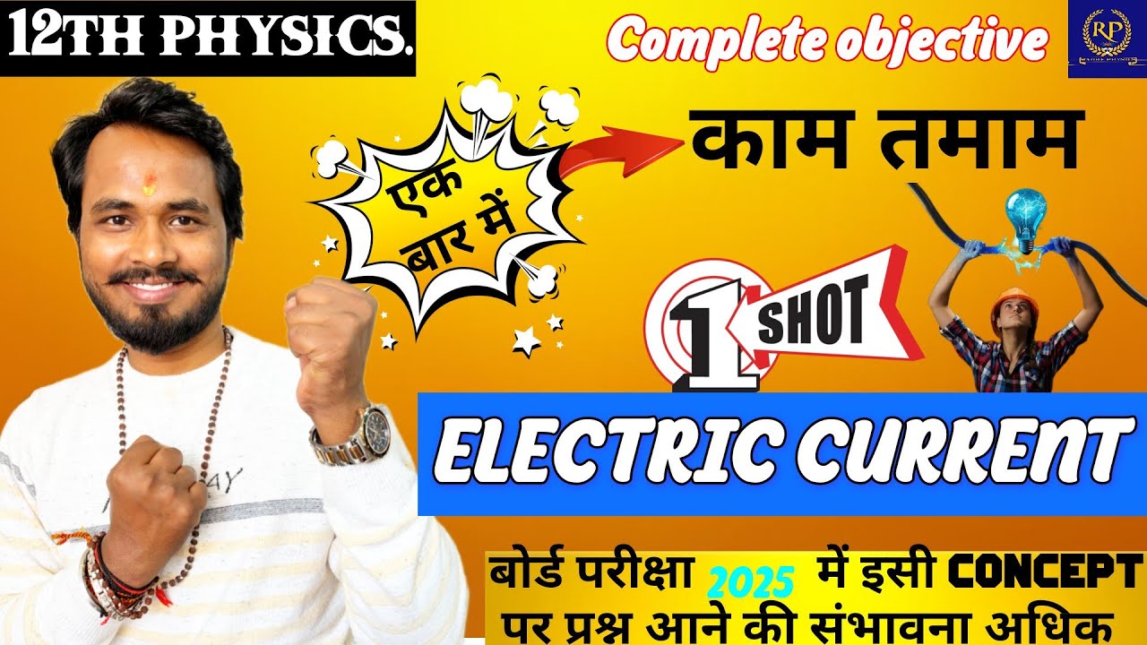 Current electricity || objective || PYQ|| solved by Radhe sir - YouTube
