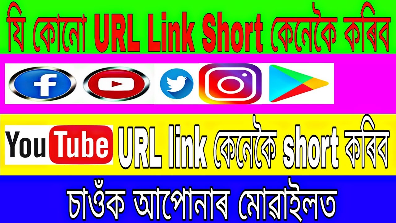 YouTube Channel URL Link Short kaise kare I Create Short Link - YouTube