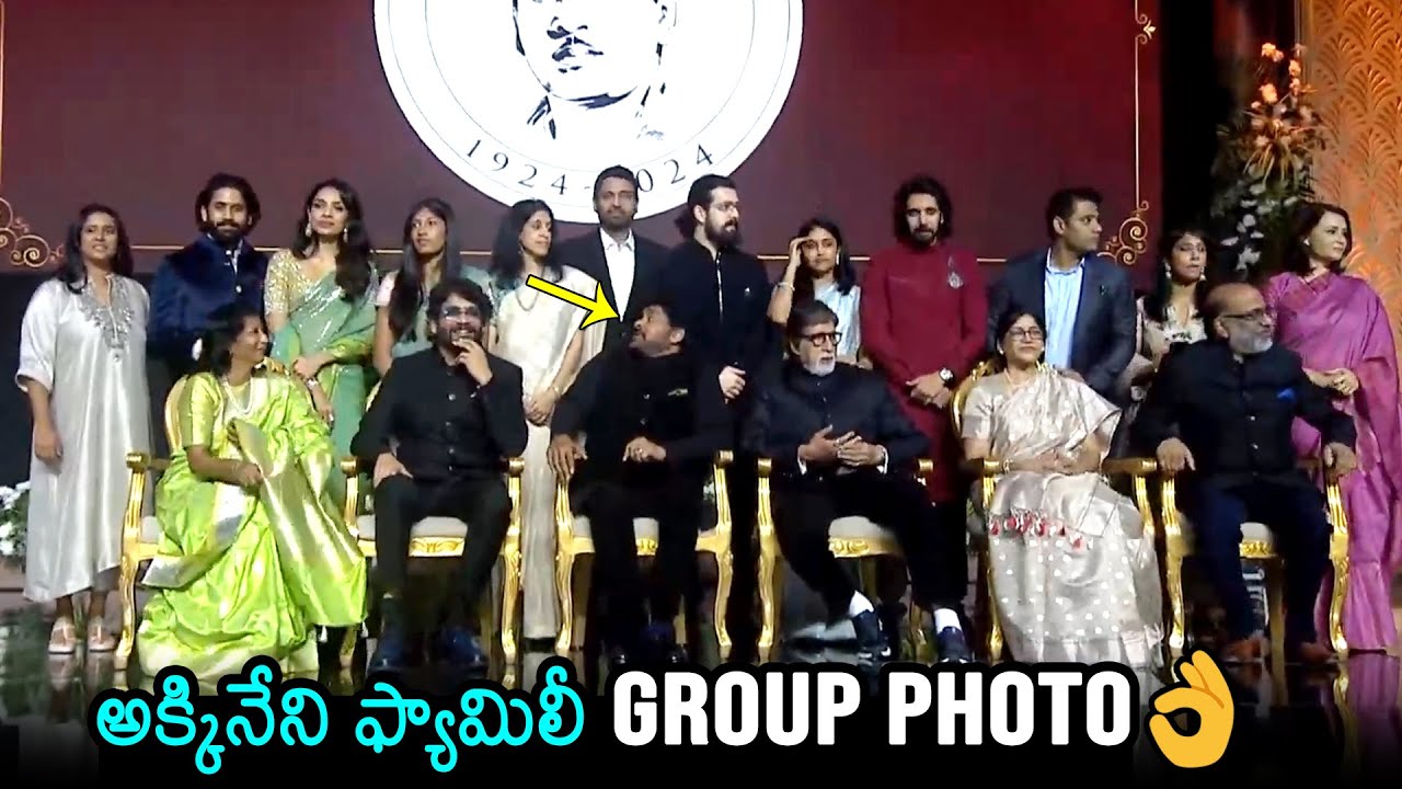 Chiranjeevi And Amitabh Bachchan Photo With Akkineni Family | ANR ...