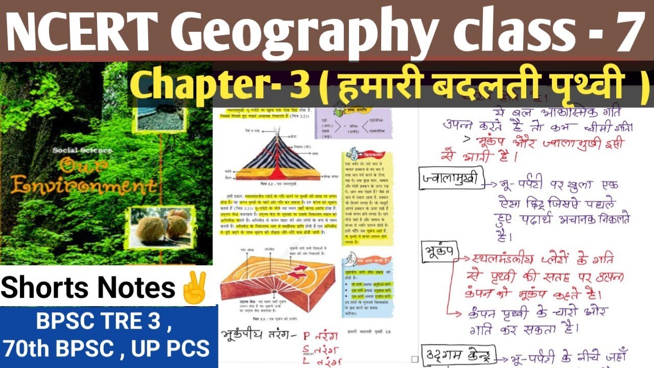 NCERT Geography class 7 | chapter - 3 | With short Notes📋|Geography for ...