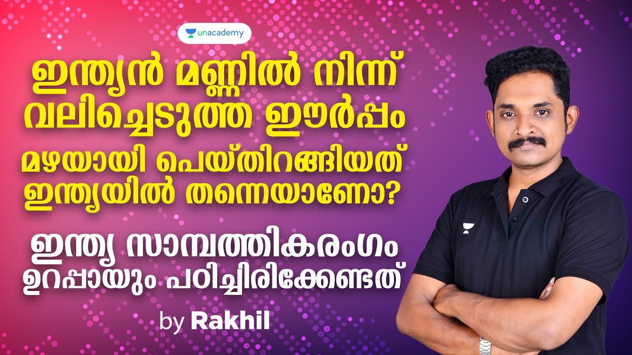 Economics | ഇത് കാണാതെ പോവരുത് | Must Watch for University Assistant ...