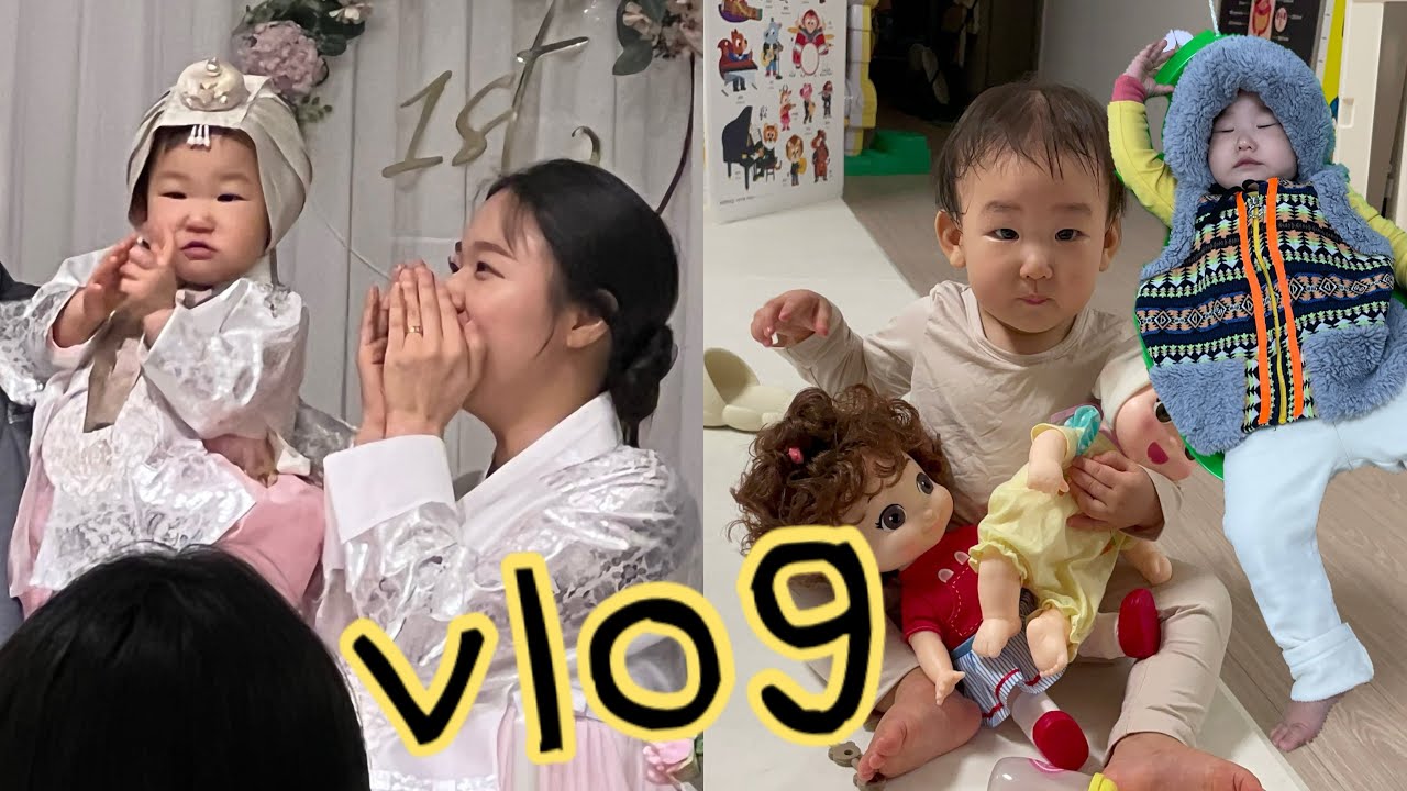 육아브이로그 세아 돌잔치 인형선물받았어요 마이크로노래하기 책육아 거실꾸미기 새로운 놀잇감 Youtube