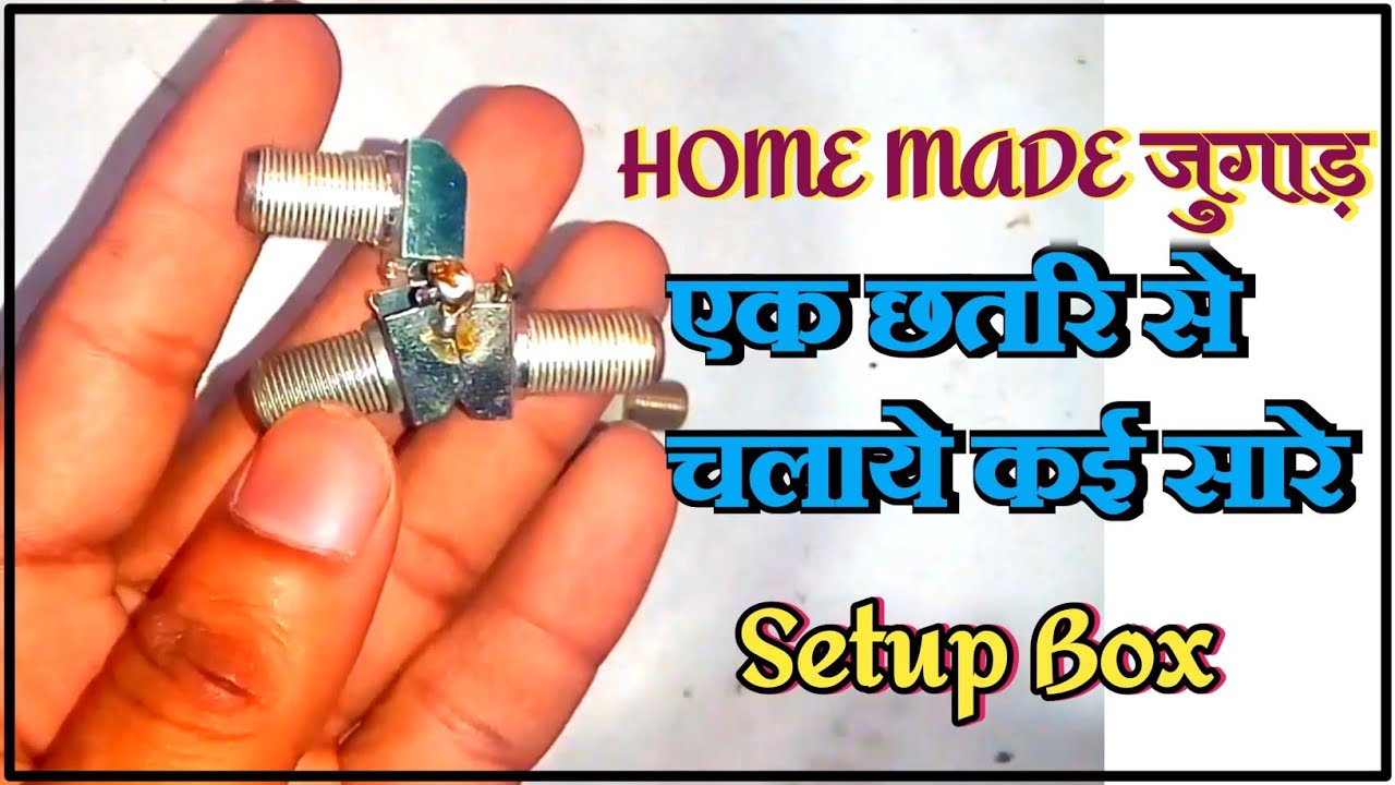 Home Made Deshi jugad, 1 dish antina se chalaye kai sare tv, the ravi ...