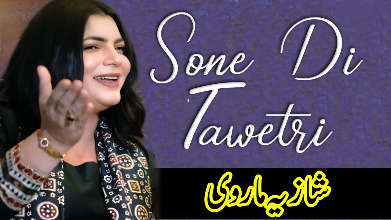 Je Main Hundi Dholna Sone Di Tavitri | New Top Song 2025 | Singar ...