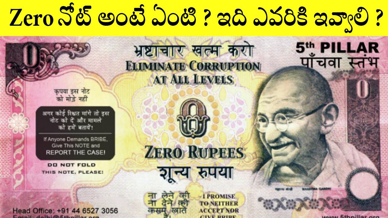 What is Zero Rupee Note in India | Interesting Facts in Telugu - YouTube