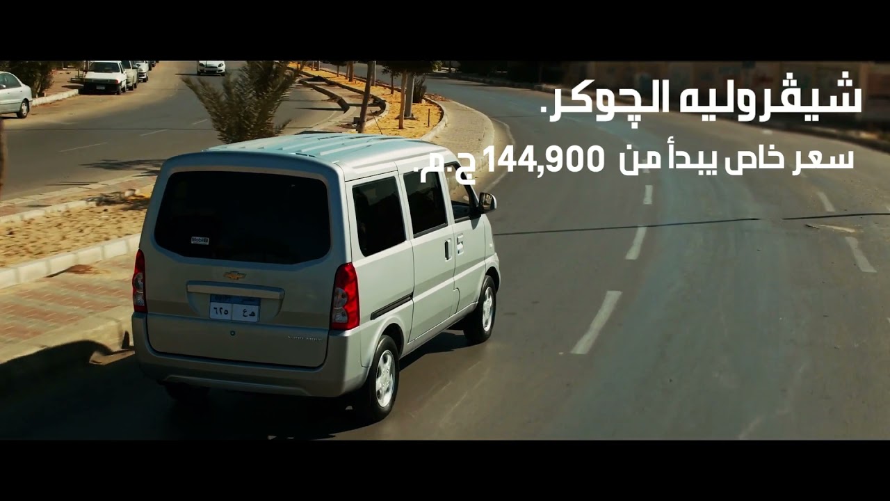 Chevrolet Move - YouTube