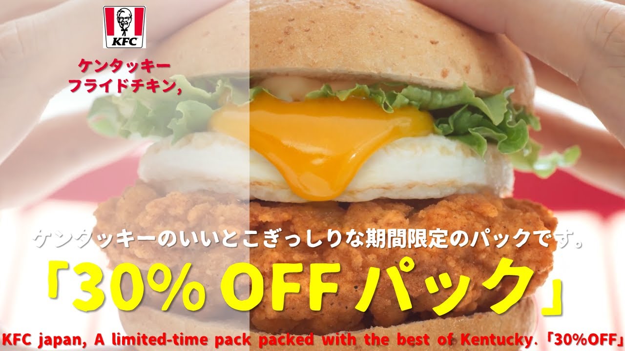 [Japanese Ads] KFC japan, A limited-time pack packed with the best of ...