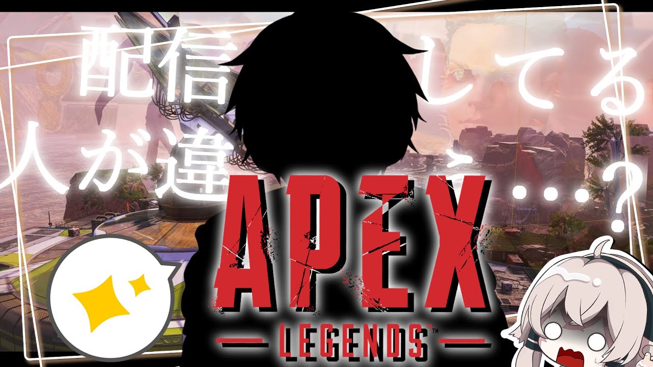【APEX LEGENDS】一戦ごとにプレイしている人が変わるAPEX【Vtuber】【#139】 - YouTube