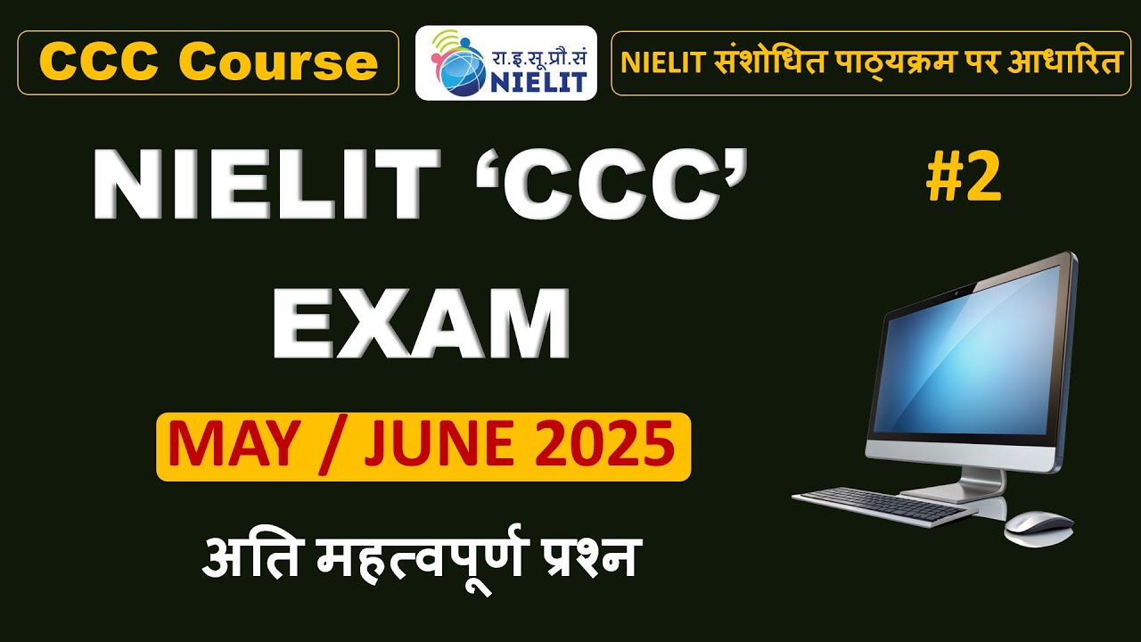 May/June CCC Exam Question Answer | Most Important MCQs Part-2 |CCC ...