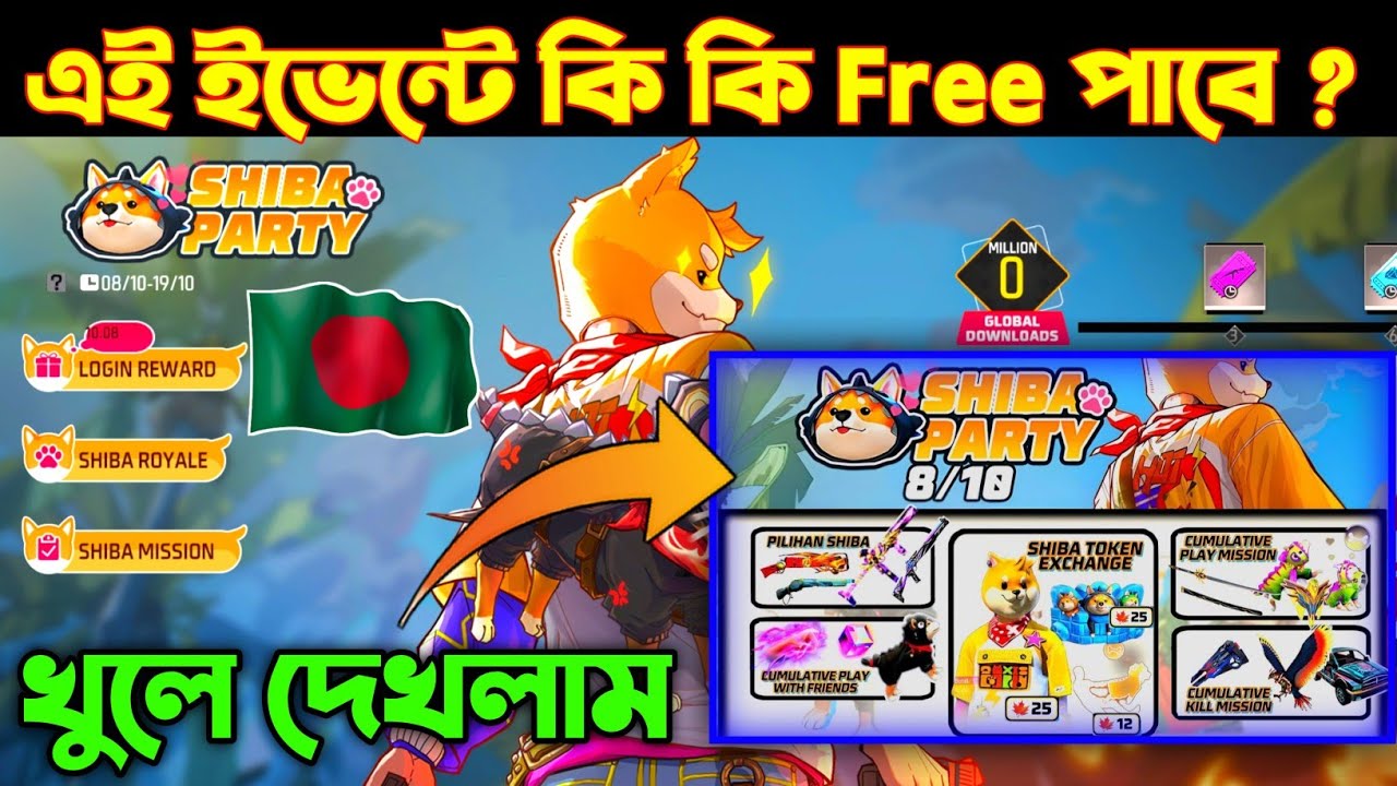 Shiba party event free fire | shiba party event all free rewards | free ...