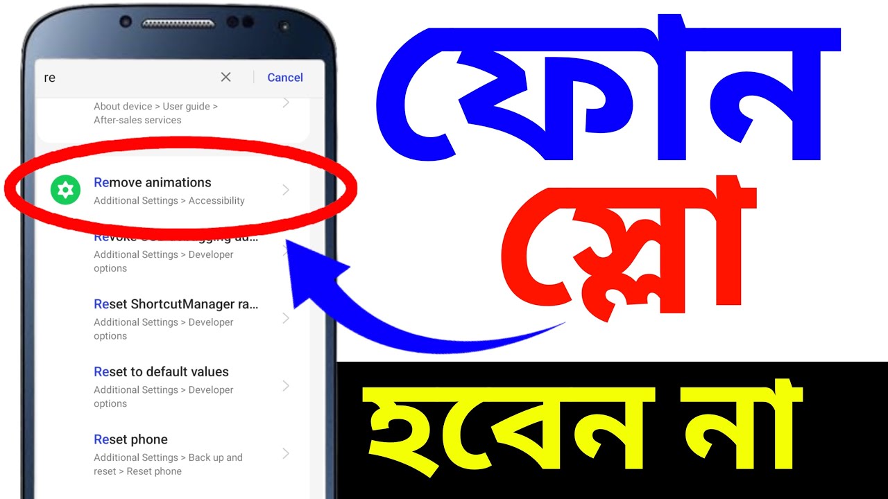ফোন স্লো হলে ঠিক করুন | phone slow problem solve | Android Tech Studio - YouTube