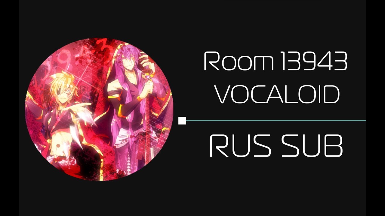 Room 13943/Vocaloid (rus sub) - YouTube