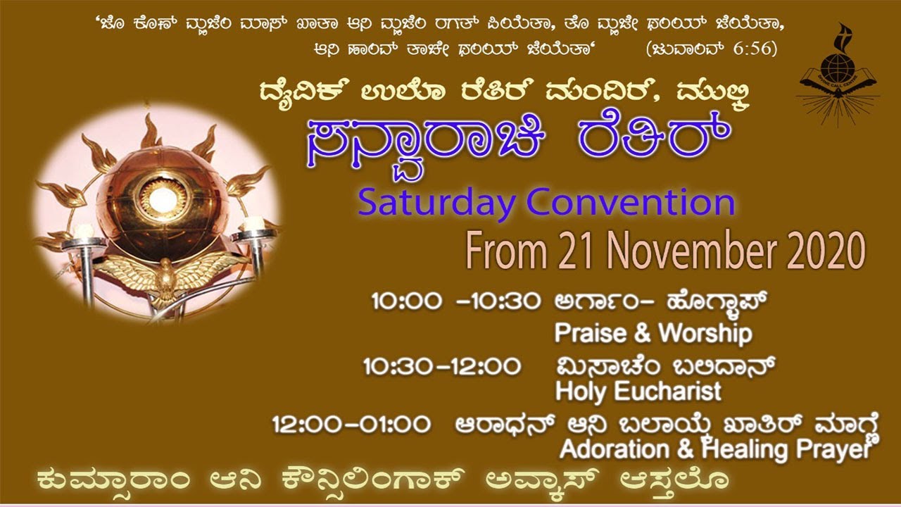 Konkani Testimony of Clement Lobo at Divine Call Centre Mulki on 12-11 ...