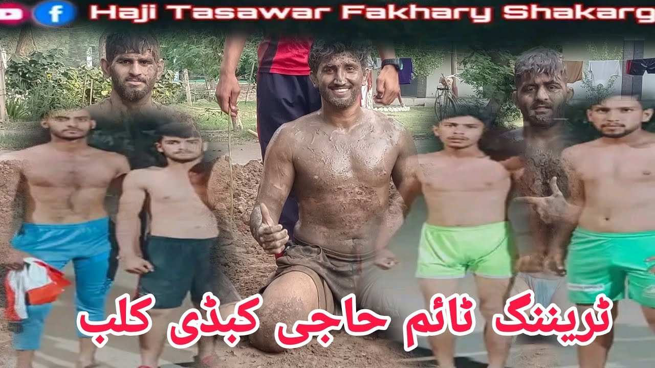Haji Kabaddi Club Trning time - YouTube