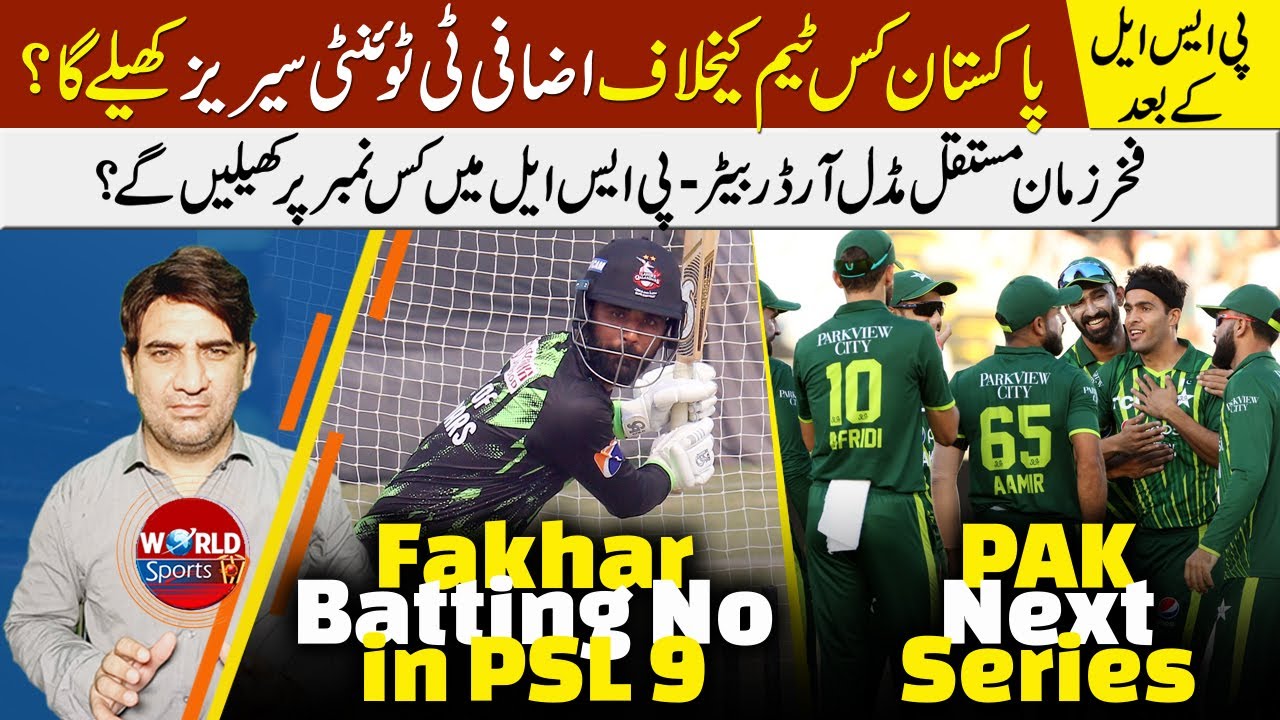 Pakistan next extra series before T20 World Cup 2024 | Which teams are ...