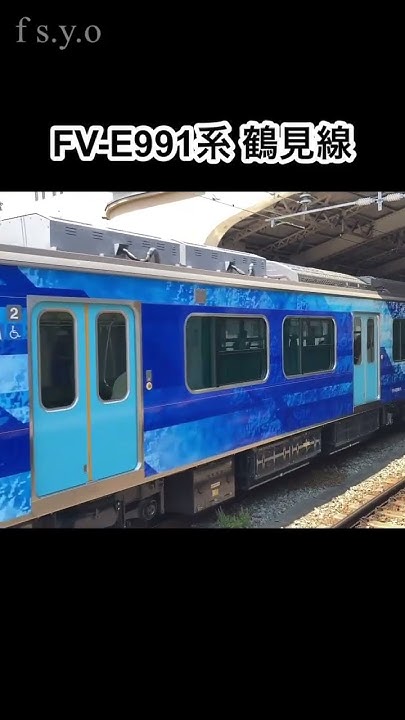 FV-E991系 試運転 鶴見で遭遇 #FVE991系 #shorts - YouTube
