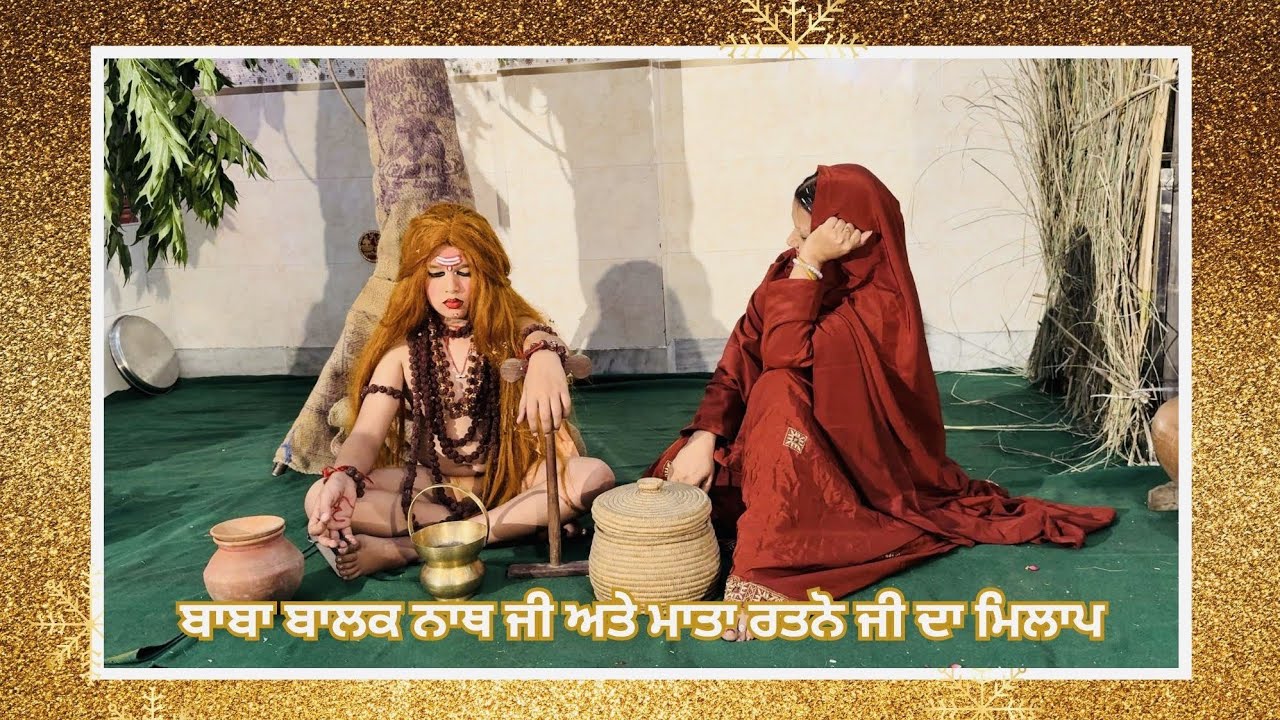 Mata Ratno ji and Baba Balak Nath ji | Punjabi film | Sidh niwas ...