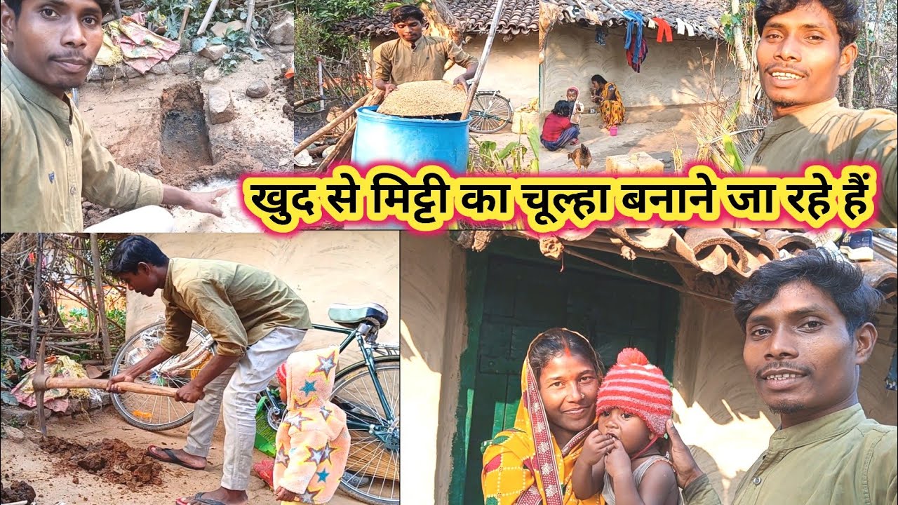 Mud Chulha Making । मिट्टी का चूल्हा कैसे बनाएं। Chulha kaise banaye ...