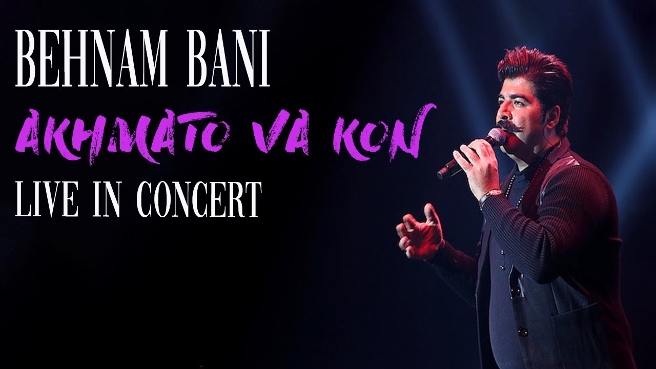 Behnam Bani - Akhmato Va Kon I Live In Concert ( بهنام بانی - اخماتو وا ...