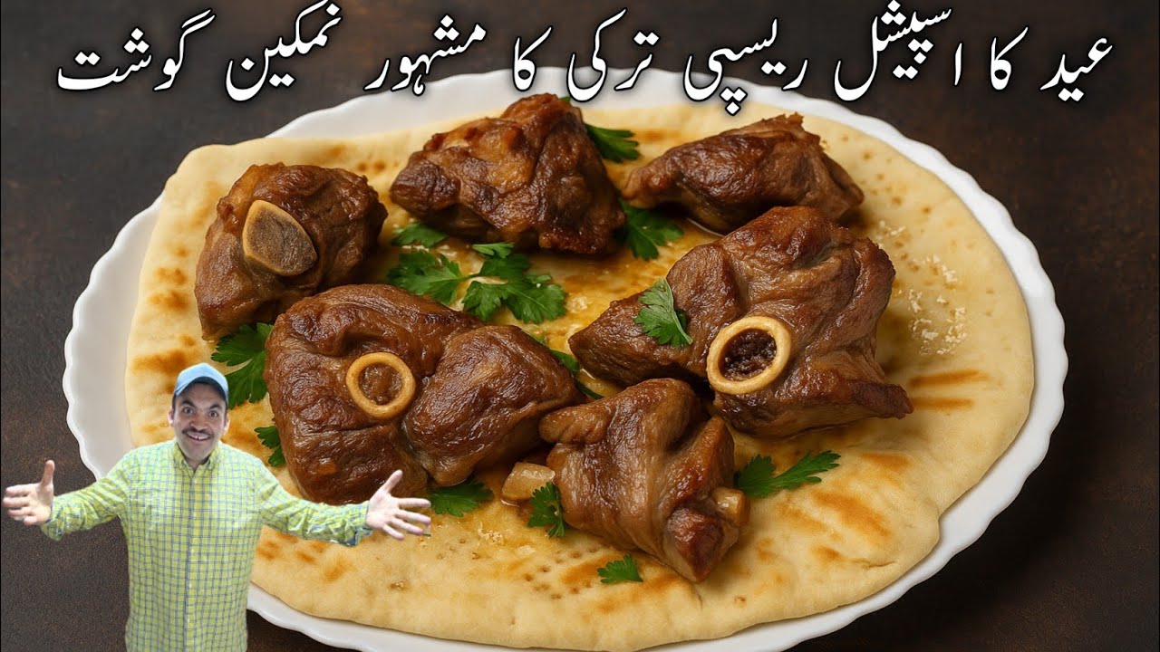 Turkish Namkeen Gosht Recipe | How to cook Slow cooked lamb tender meat ...