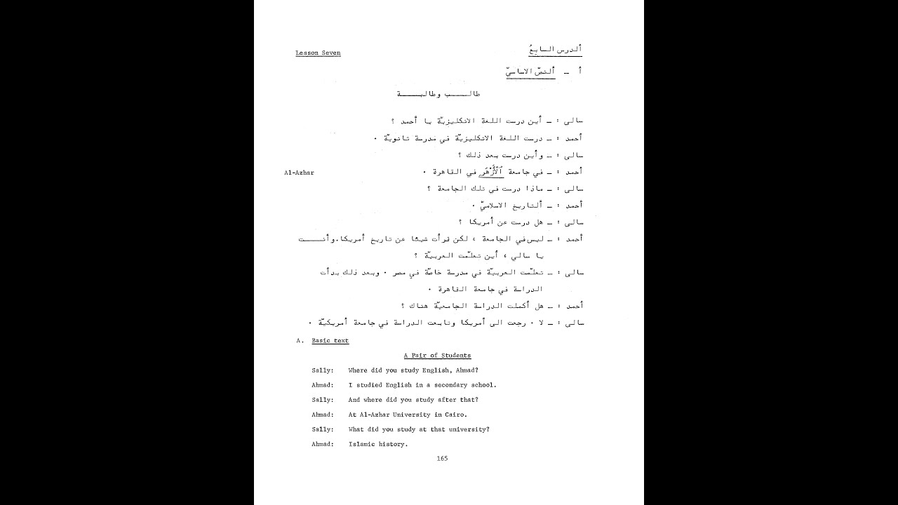 Elementary Modern Standard Arabic Volume 1 (EMSA) Lesson 07 - YouTube