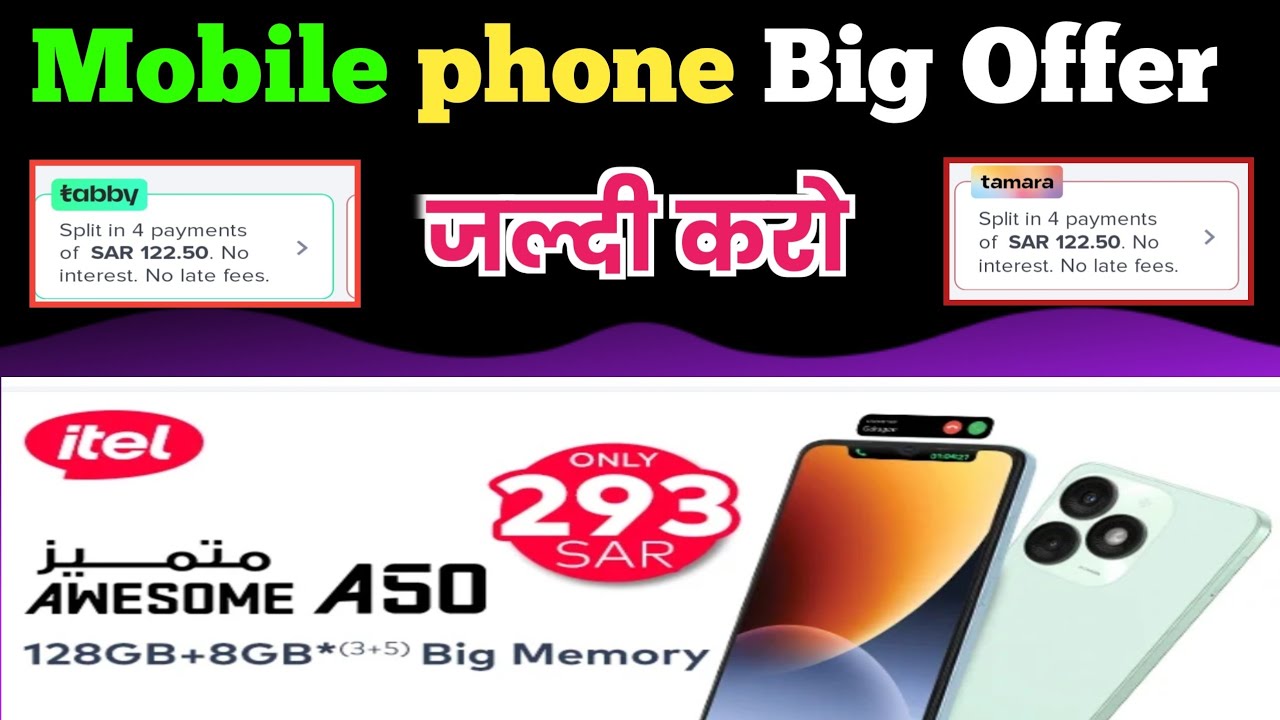 Mobile phone 📱 Big offer | noon com | tabby & Tamara | सबसे सस्ता फोन ...