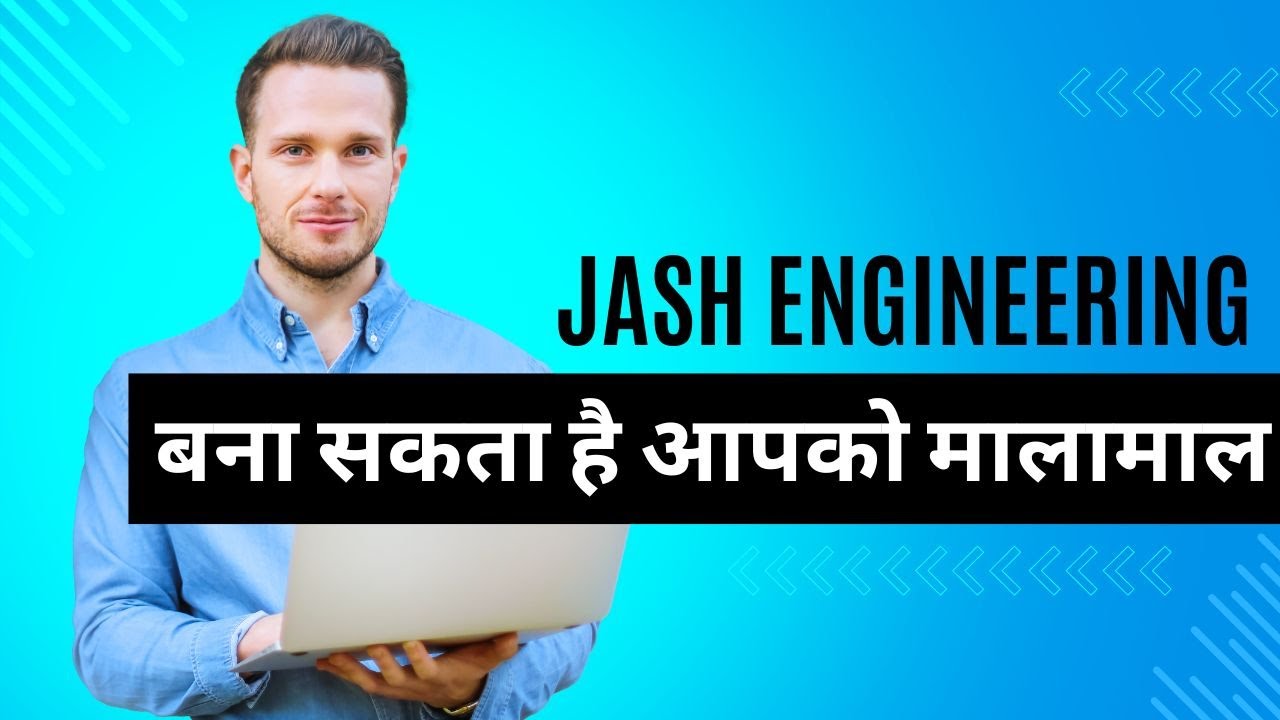 Jash Engineering बनाएगा आपको मालामाल, Long Term में मिलेगा Bumper ...