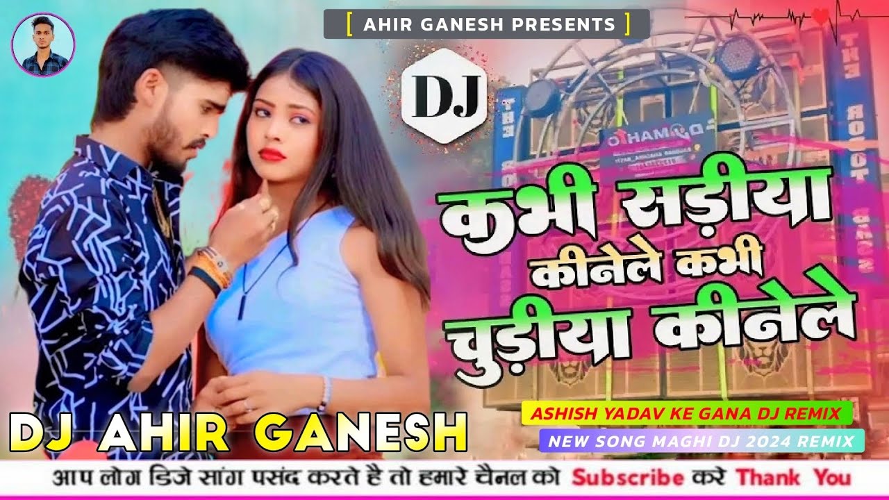 Ashish Yadav New Song | Kabhi Sadiya Kinele Kabhi Chudiya Kinele ...