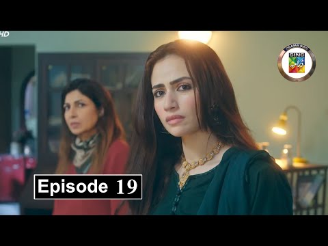 Bas Tera Saath Ho Episode 19 | Eng Sub | 01 July 2026 | Sana Javed | Farhan Saeed | 1st Review | 4K