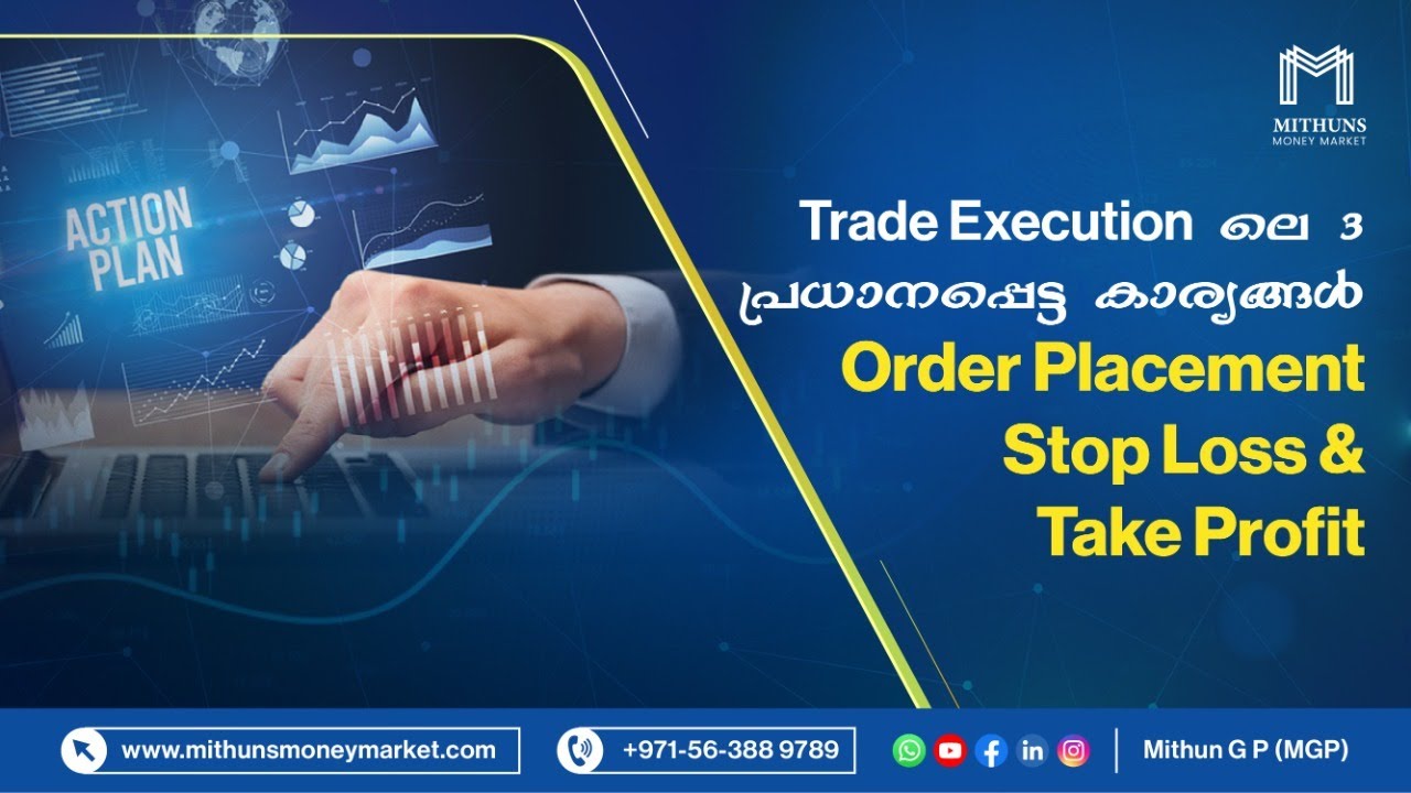 Trade Execution ലെ 3 പ്രധാനപ്പെട്ട കാര്യങ്ങൾ - Order Placement, Stop ...