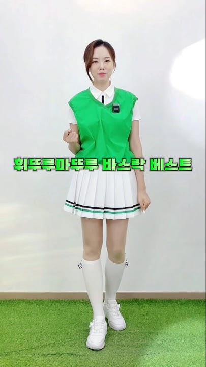 허리 조절 스트링이 있어 누구나 체형에 맞게 입을 수 있는 여성골프웨어 쨍한 색감이 너무나도 이쁜 휘뚜루마뚜루 바스락골프베스트