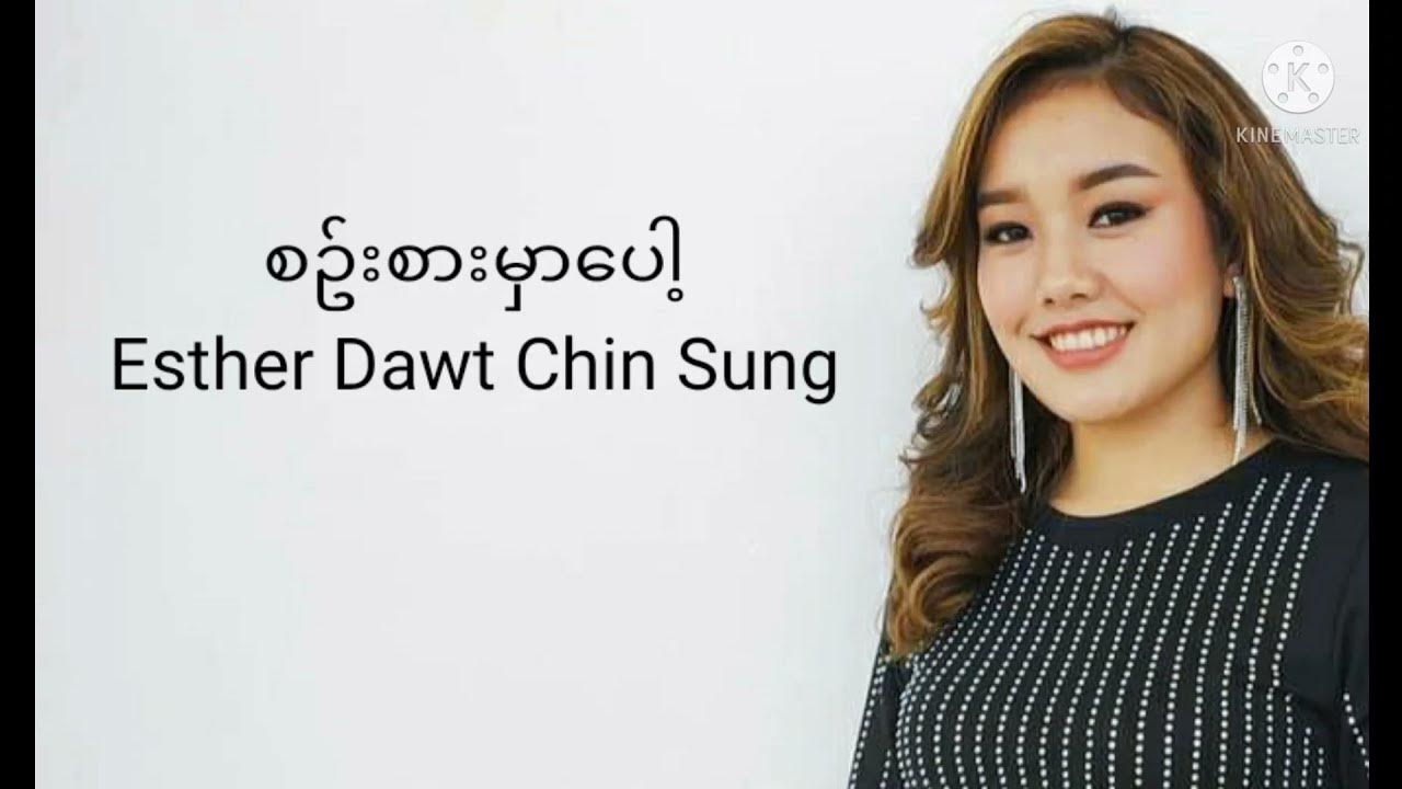 Sin Sar Hmabaw(စဥ်းစားမှာပေါ့) Esther Dawt Chin Sung - YouTube