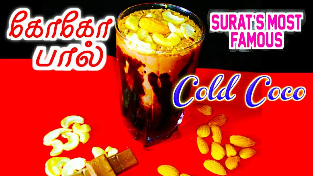#coldcoco #coldcocorecipe cold coco at home - YouTube