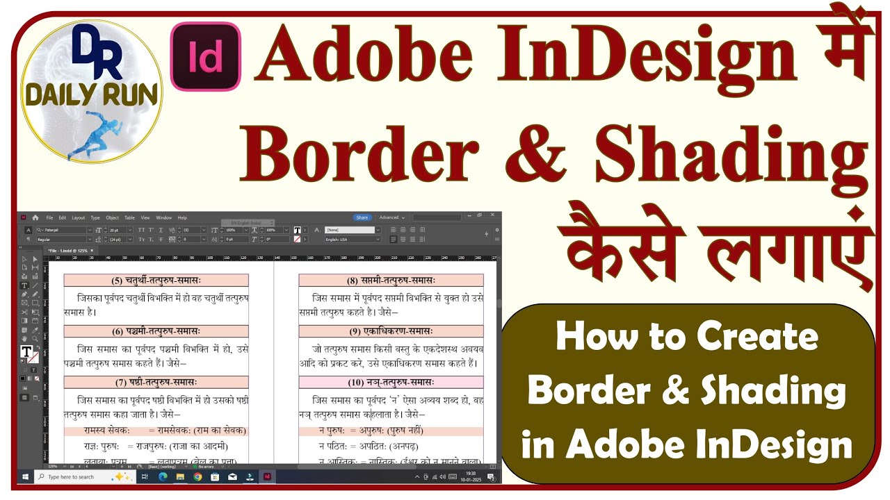 How to create text paragraph border & shading in Adobe InDesign Daily ...