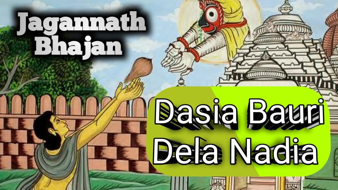 Dasia Bauri Dela Nadia l Jagannath Bhajan - YouTube