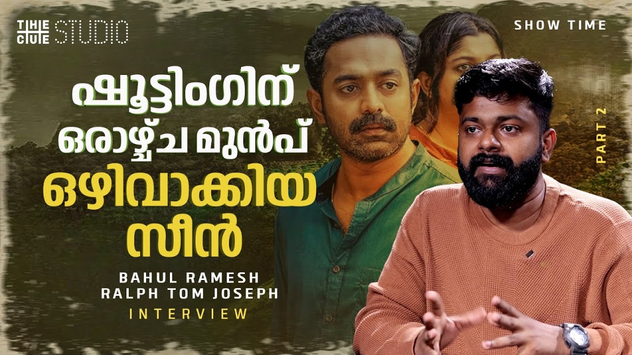 Bahul Ramesh Interview | Kishkindha Kaandam | Kerala Crime Files S2 ...