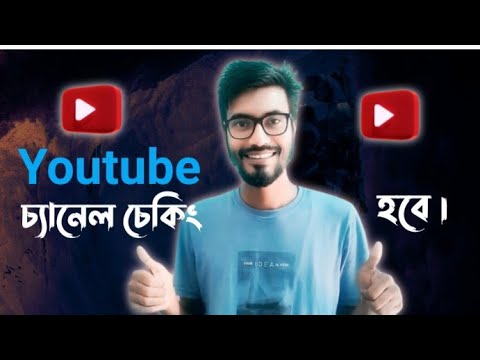 Malek Tips Bd is live! ইউটিউব লাইভ,,চ্যানেল চেকিং,, সবাই এসো - YouTube
