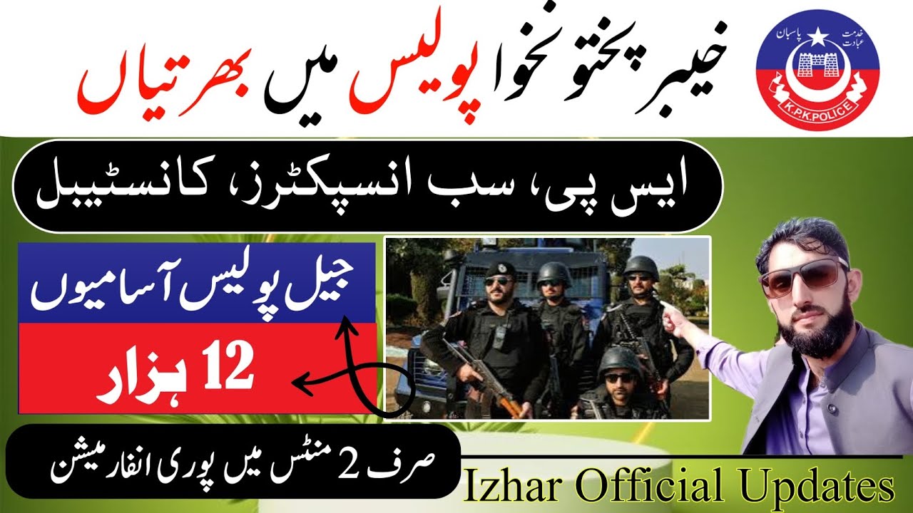 New KPK Police Jobs 2024 | Today govt jobs in pakistan | Jail police jobs | Izhar Official ...