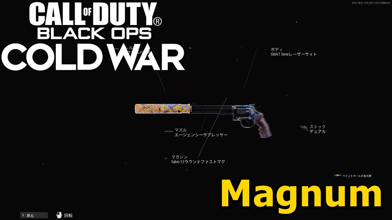 【CoD:BOCW】3分で見れるハイライト集【Magnum】 - YouTube